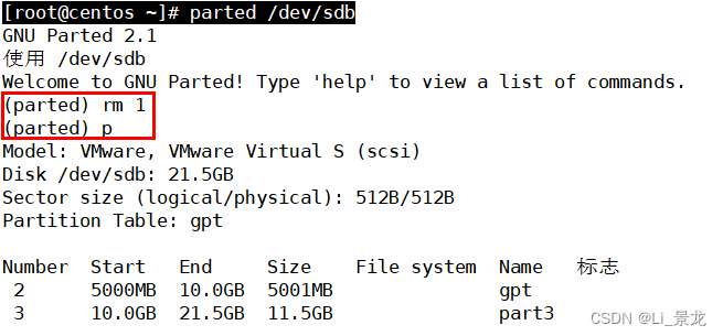 Linux基础（六）磁盘管理_linux 8e-CSDN博客