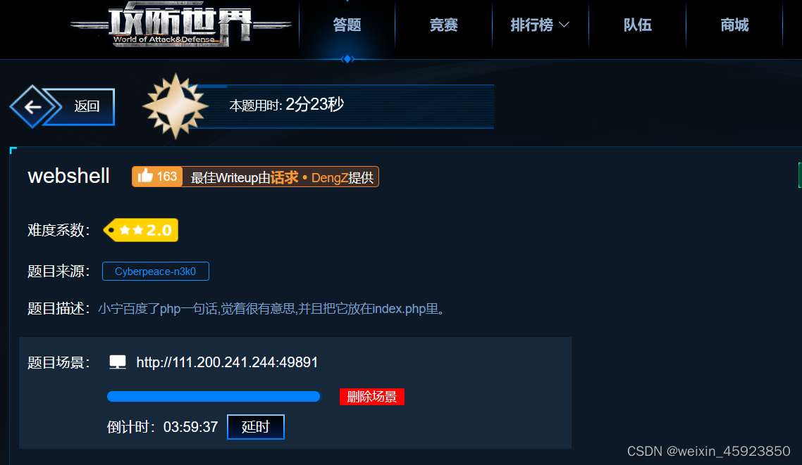 Ctf 攻防世界web新手入门篇新手入门ctf Web Csdn博客 
