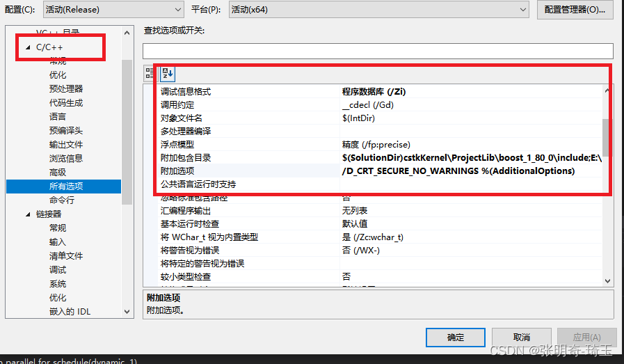 解决报错：VS编译报C4996‘strncpy‘...To disable deprecation, use _CRT__strncpy ...