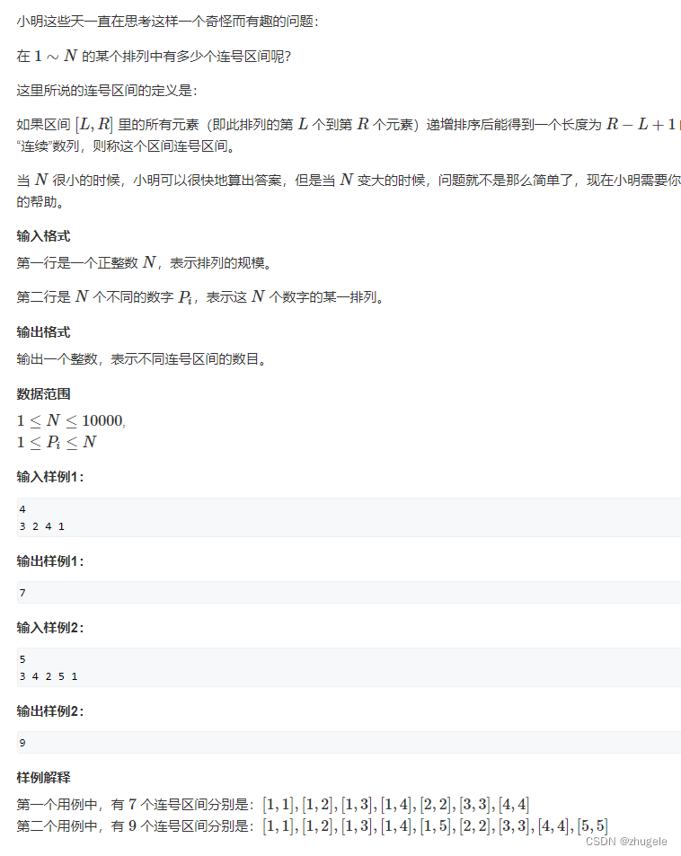 Java程序：计算给定数组中子数组差值为1的连续子数组个数 Csdn博客