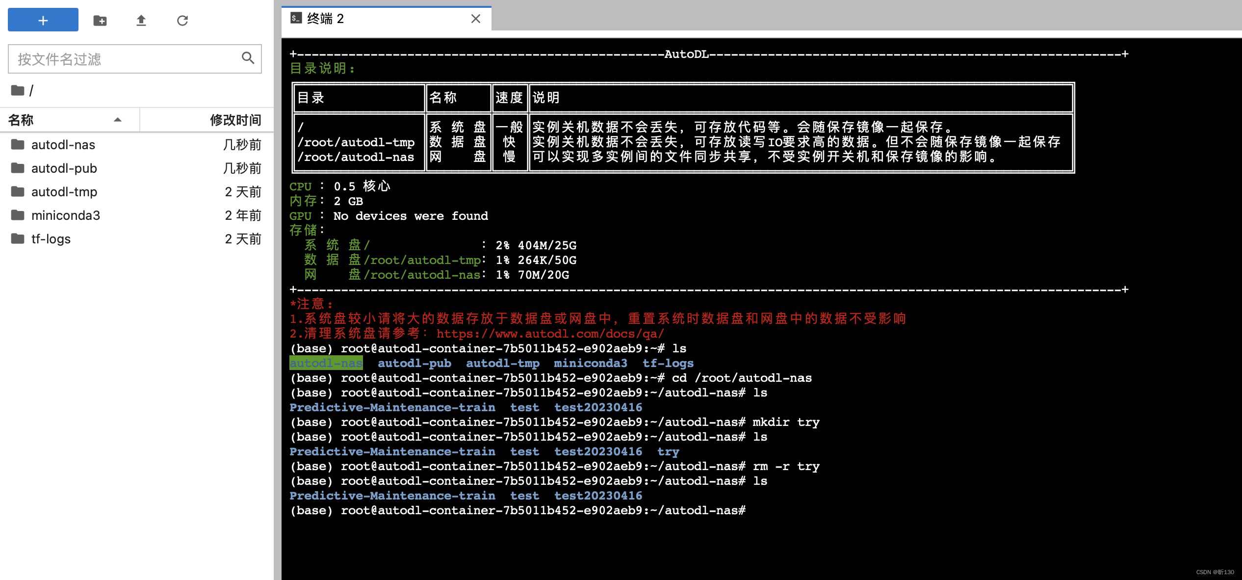 Autodl+Pycharm远程连接+虚拟环境设置_autodl pycharm-CSDN博客