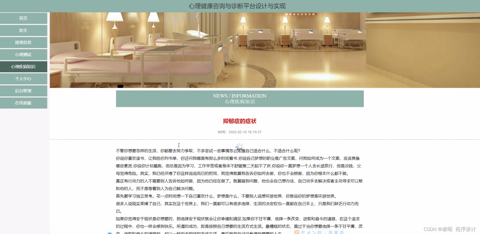 Springbootjavaphpnodepython心语心理咨询系统【计算机毕设】python心理咨询预约 Csdn博客