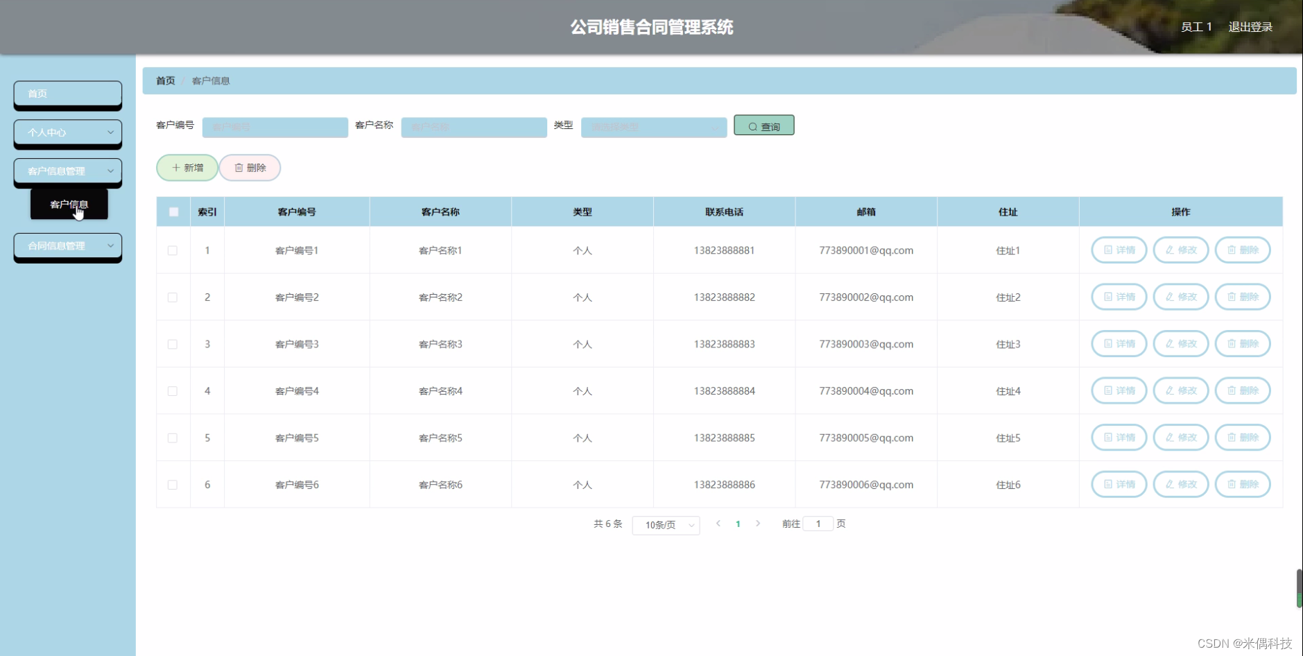 [附源码]java+ssm计算机毕业设计java公司销售合同管理系统kvwra【源码、数据库、LW、部署】-CSDN博客