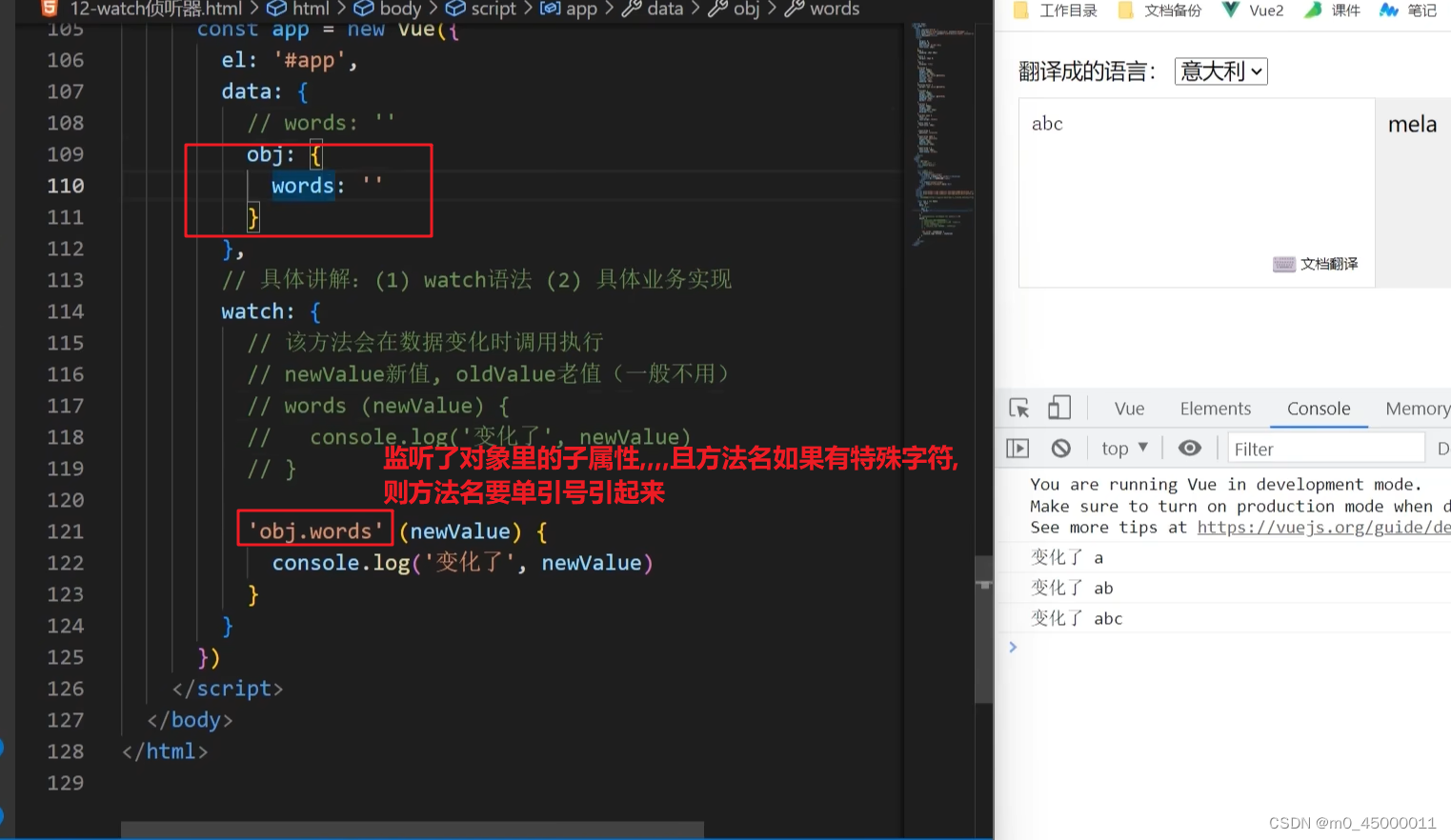 Vue---watch中方法格式监听器和对象格式监听器_vue watch方法格式 对象格式-CSDN博客