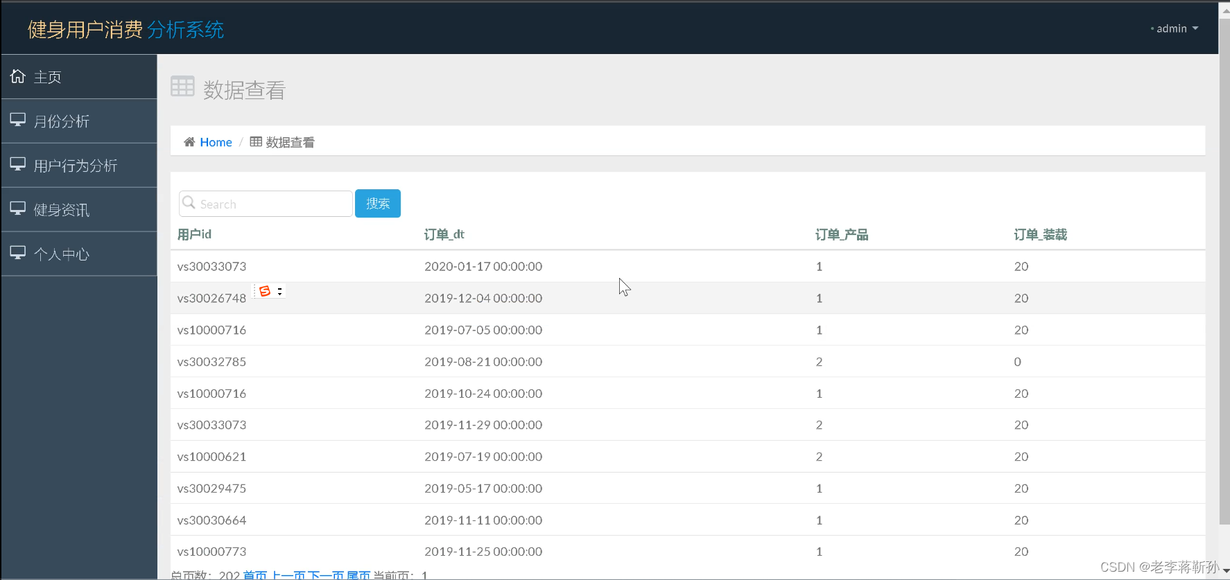 Pythonflask构建的大数据健身可视化系统 Csdn博客
