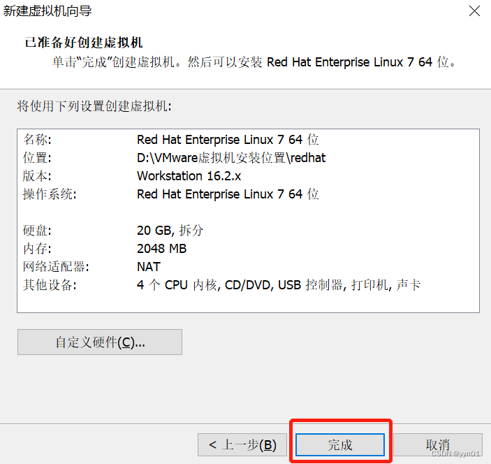 虚拟机VMware16安装RedHat红帽RHEL7.2详细教程（内含下载链接）_redhat7.2下载-CSDN博客
