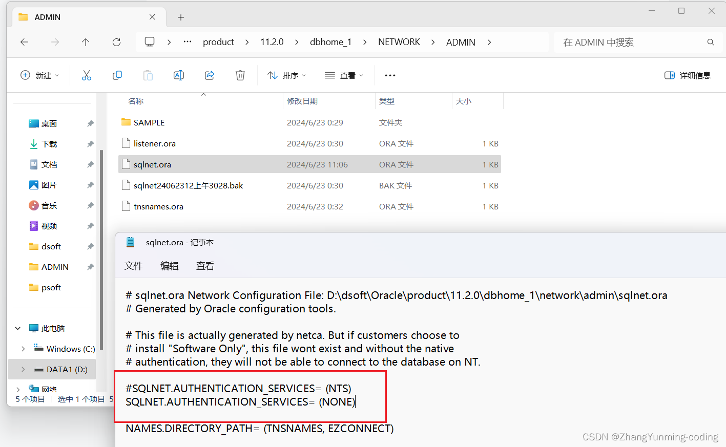 oracle报错-ORA-12638：身份证明检索失败_ora12638-CSDN博客