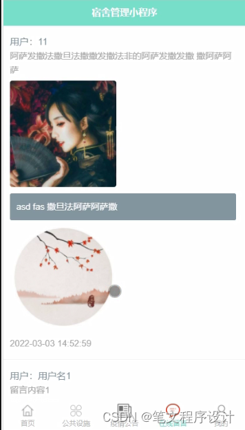 Springboot计算机毕业设计宿舍管理小程序【附源码】开题论文mysql程序部署 Csdn博客