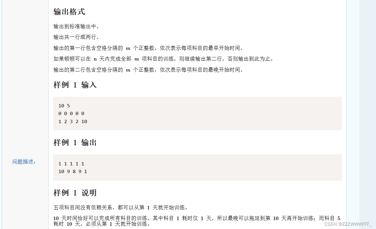 CCF- CSP 202212-2训练计划_csp 12-2训练计划-CSDN博客