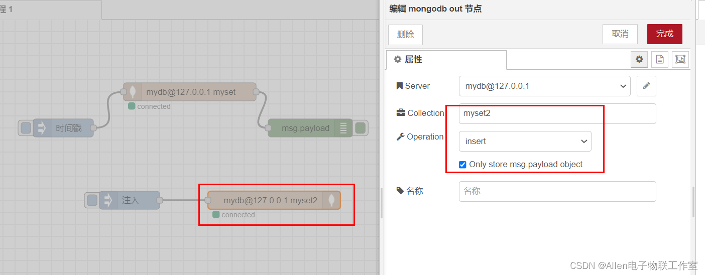 Node Red系列教程 18操作mongodb非关系型数据库mongodb 数据库更新node Red Csdn博客