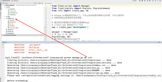 python_flask数据库如何迁移最全教程_flask 中的迁移文件夹migrations需要一直保存提交吗-CSDN博客