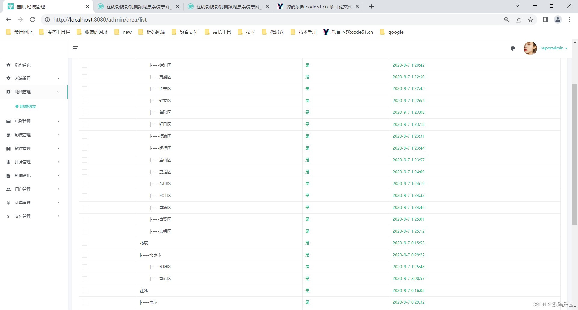 基于SSM+MySQL+Bootstrap的在线影院影视购票系统-CSDN博客