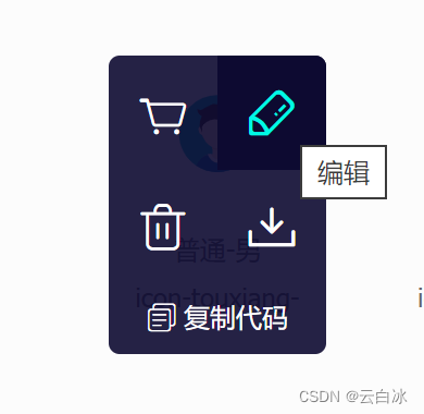 vue2项目插入icon font步骤_vue2 icon-CSDN博客