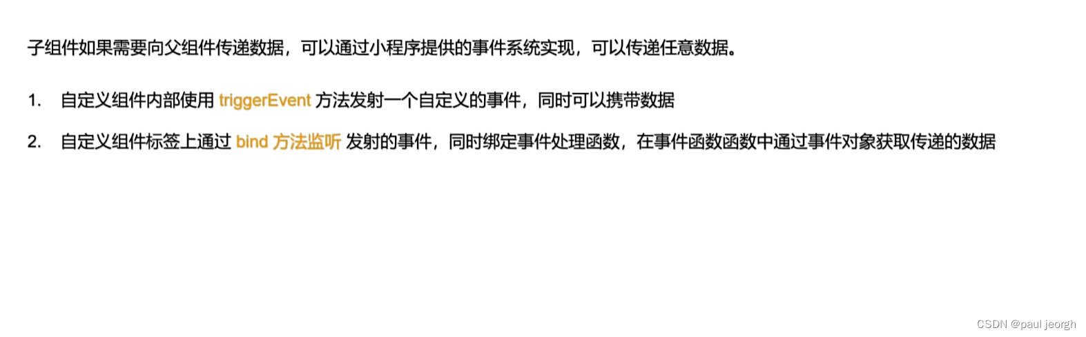 微信小程序子组件给父组件传递参数，并获取组件实例微信小程序子组件获取父组件数据 Csdn博客