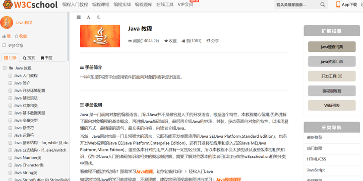 学习java应该关注哪些网站？java学习网站 Csdn博客 