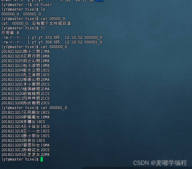 Hive分析学生、课程、成绩相关的数据查询python程序设计课程比大数据技术及应用课程成绩高的学生信息及课程成绩 Csdn博客