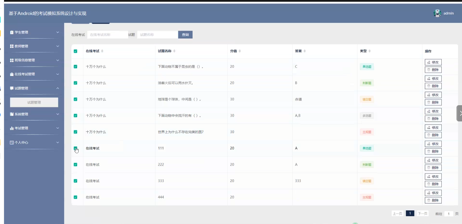 基于springbootandroid的考试模拟系统设计和实现源码lw调试文档讲解等springboot后台模拟考试 Csdn博客