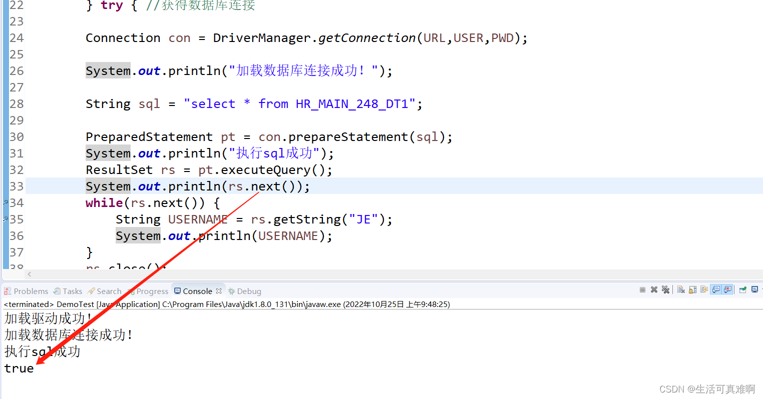 解决while(rs.next())进不去BUG-CSDN博客