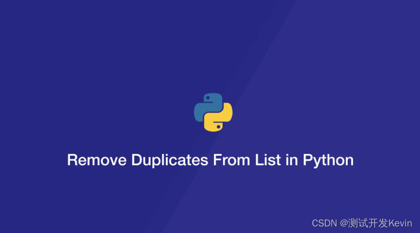 Python高频面试题——如何实现列表去重python去重面试题 Csdn博客