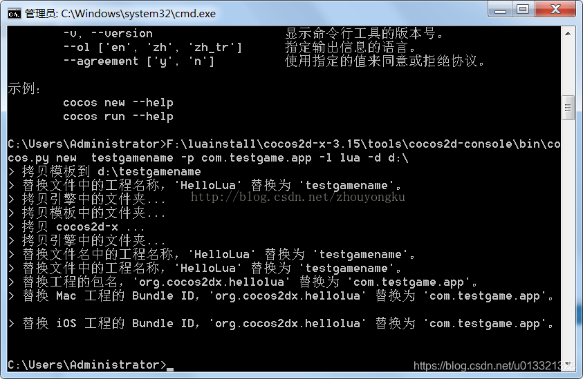 Cocos2d Lua开发环境完全搭建_luaproj-CSDN博客