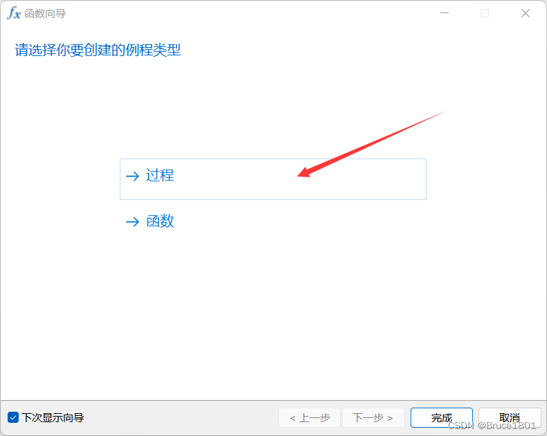 在mysql中编写存储过程来往一个表里面批量插入10000条数据一条语句insert一万行数据 Csdn博客