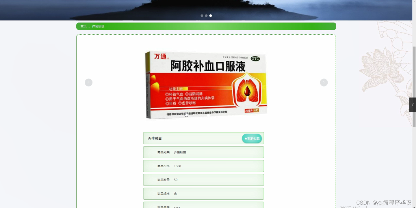 Java计算机毕业设计健康养生系统（开题源码论文）基于java的养生系统的设计与实现 Csdn博客