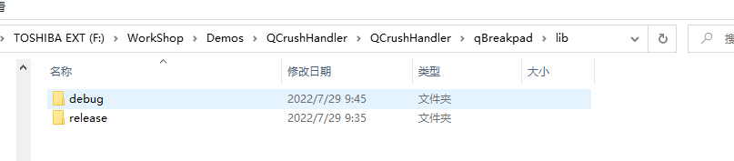 QT+VS 调用基于Google Breakpad的跨平台Qt崩溃异常捕获调用方案-CSDN博客