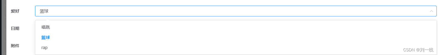 （二）vForm 动态表单设计器之下拉、选择-CSDN博客