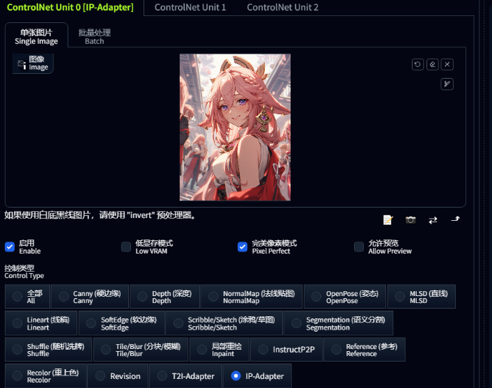 【Stable Diffusion】ip-adapter：SD也可以垫图了，一张图复刻lora效果_sd ip-adapter-CSDN博客