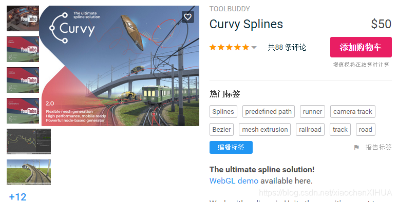 关于使用Curvy插件实现物体沿指定路径移动的方法_unity插件splines怎么用-CSDN博客