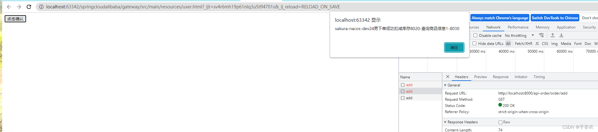 7-SpringCloudAlibaba整合Gateway_spring cloud alibaba 集成gateway-CSDN博客