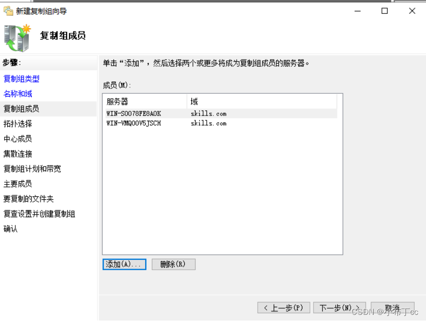 Winserver 2019搭建DFS文件服务器_windowsserver2019搭建文件服务器-CSDN博客