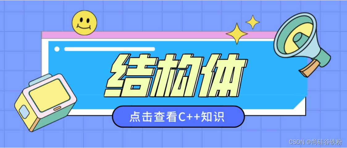 C编程：复合数据类型—结构体struct Cf1f2 Double F Df Csdn博客