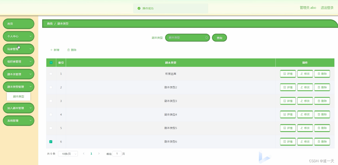 ssmAndroid系统的剧本杀游戏(开题+源码)_剧本杀游戏app源代码-CSDN博客