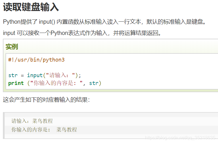 python输入和输出_python输出用什么表示-CSDN博客