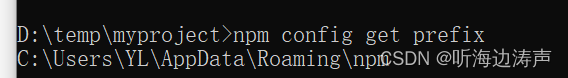 查看、设置npm的prefix：npm全局安装的包的存放路径_npm config get prefix-CSDN博客