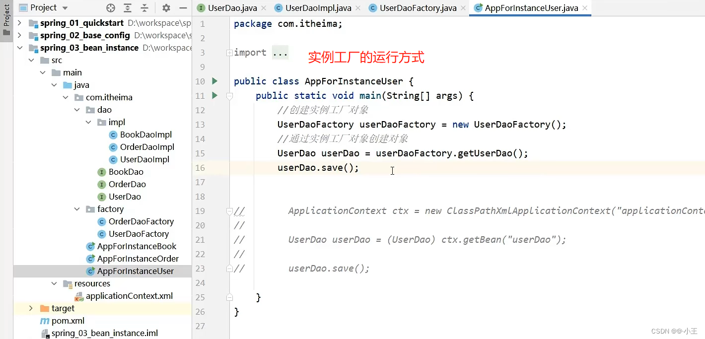 Spring—Bean——[SSM框架教程]_ssm bean-CSDN博客
