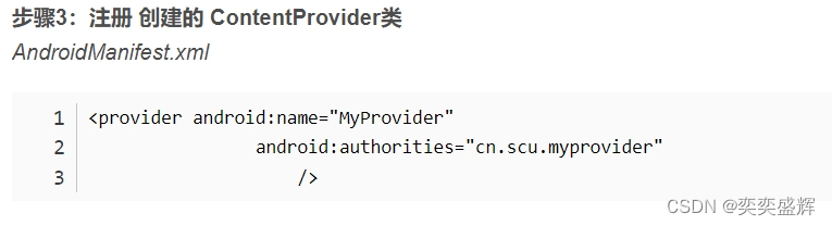 ContentProvider的使用_contentprovider settings 数据存在那里-CSDN博客