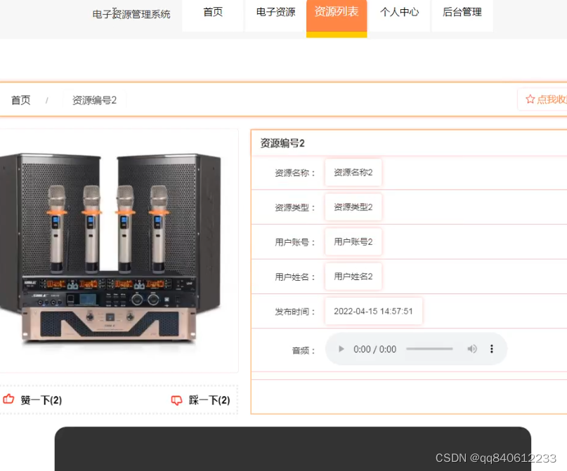 java+springboot+Vue电子资源类网站管理系统ssm_springboot vue ssm技术介绍-CSDN博客