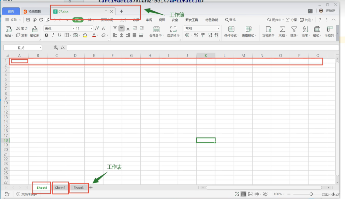 POI和EasyExcel学习_easyexcel poi-CSDN博客