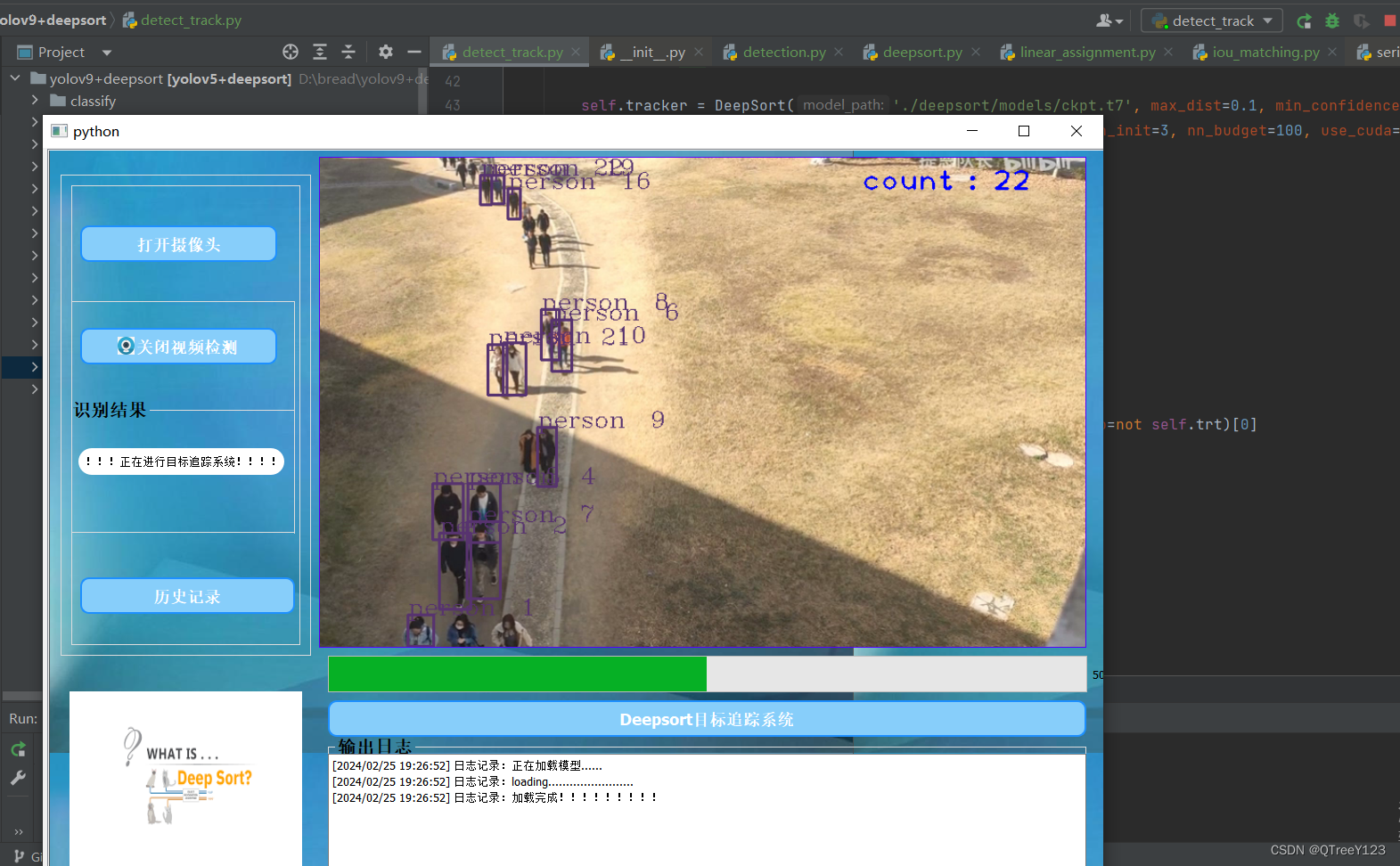 yolov9+deepsort的目标跟踪实现-CSDN博客