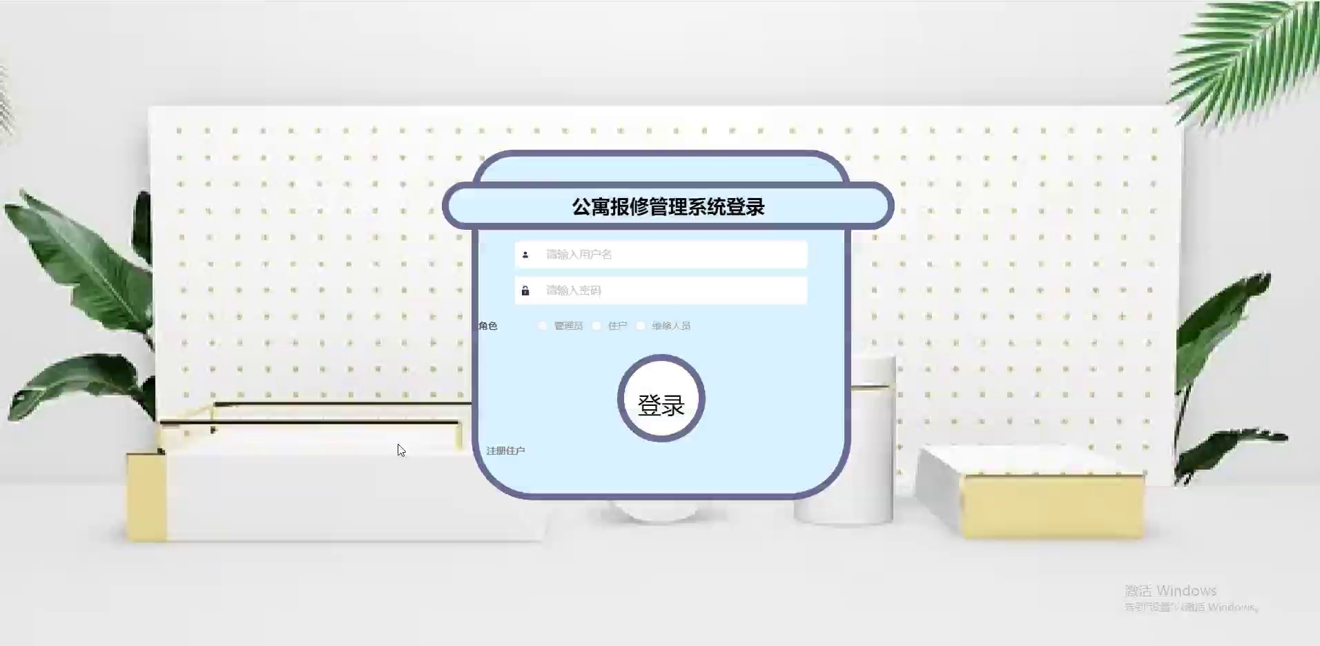 基于springbootmybatis的公寓报修管理系统的设计与实现 Csdn博客