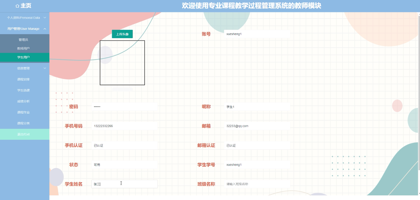 基于java专业课程教学过程管理系统设计和实现源码lw部署讲解基于java的教学过程管理系统技术路线 Csdn博客