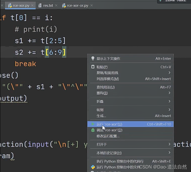 Day58：WEB攻防-RCE代码&命令执行&过滤绕过&异或无字符&无回显方案&黑白盒挖掘_无回显命令执行-CSDN博客