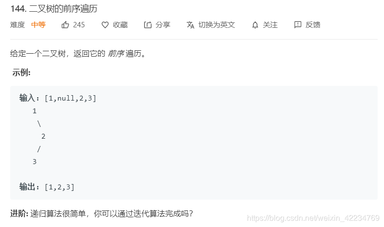 LeetCode -- 144.145.二叉树的前序、后序遍历-CSDN博客
