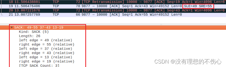 TCP重传机制详解——02SACK_tcp sack-CSDN博客