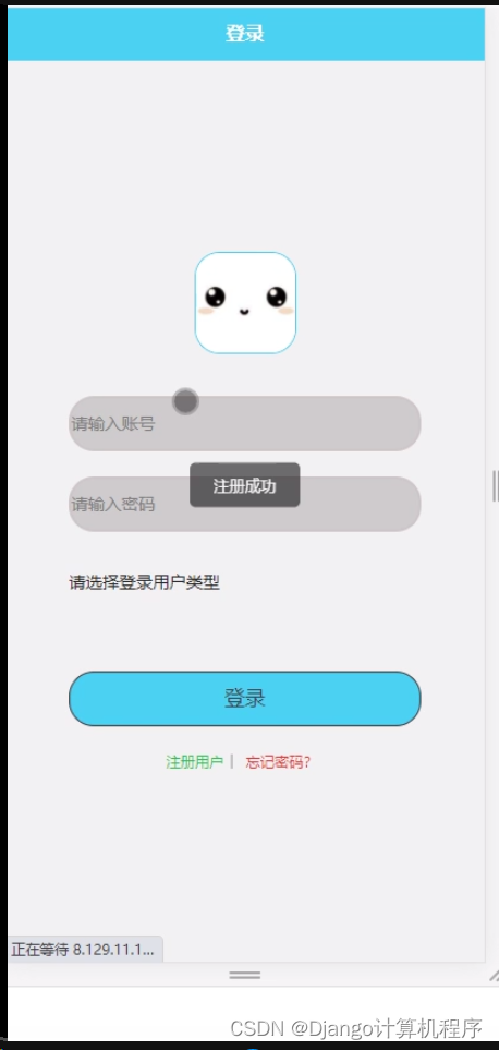 Java毕业设计移动订单管理系统（springbootmysqljdk18meven）java订单进度跟踪管理系统 Csdn博客