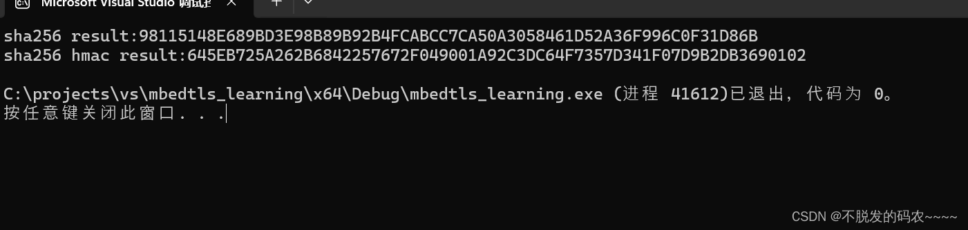 c语言mbedtls之sha256计算_mbedtls sha256-CSDN博客