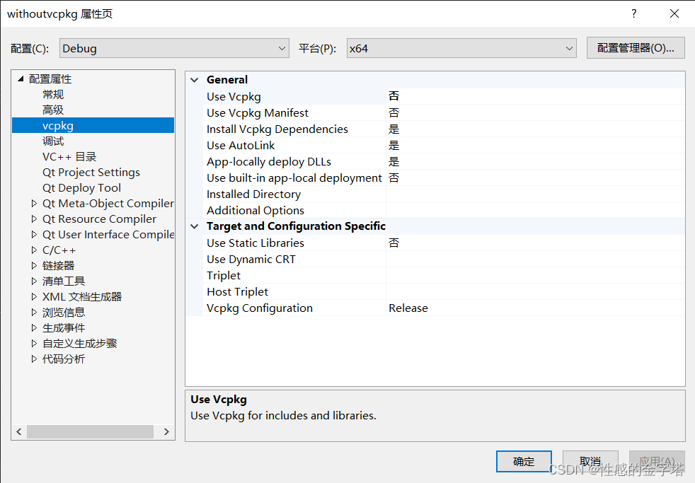 vcpkg配置和使用_vcpkg官网-CSDN博客