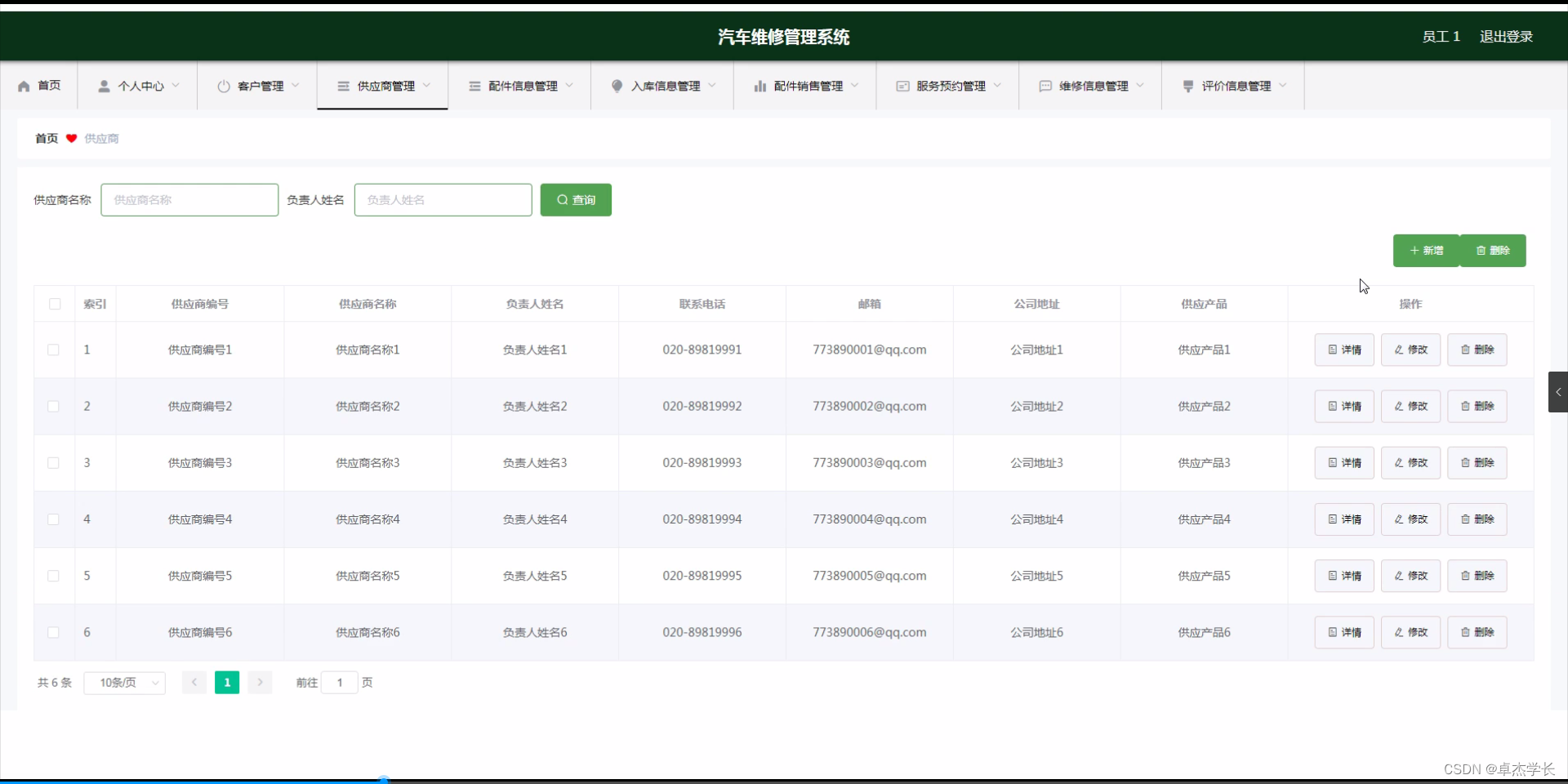 Java计算机毕业设计汽车维修管理系统（附源码、数据库）java维修管理系统设计 Csdn博客